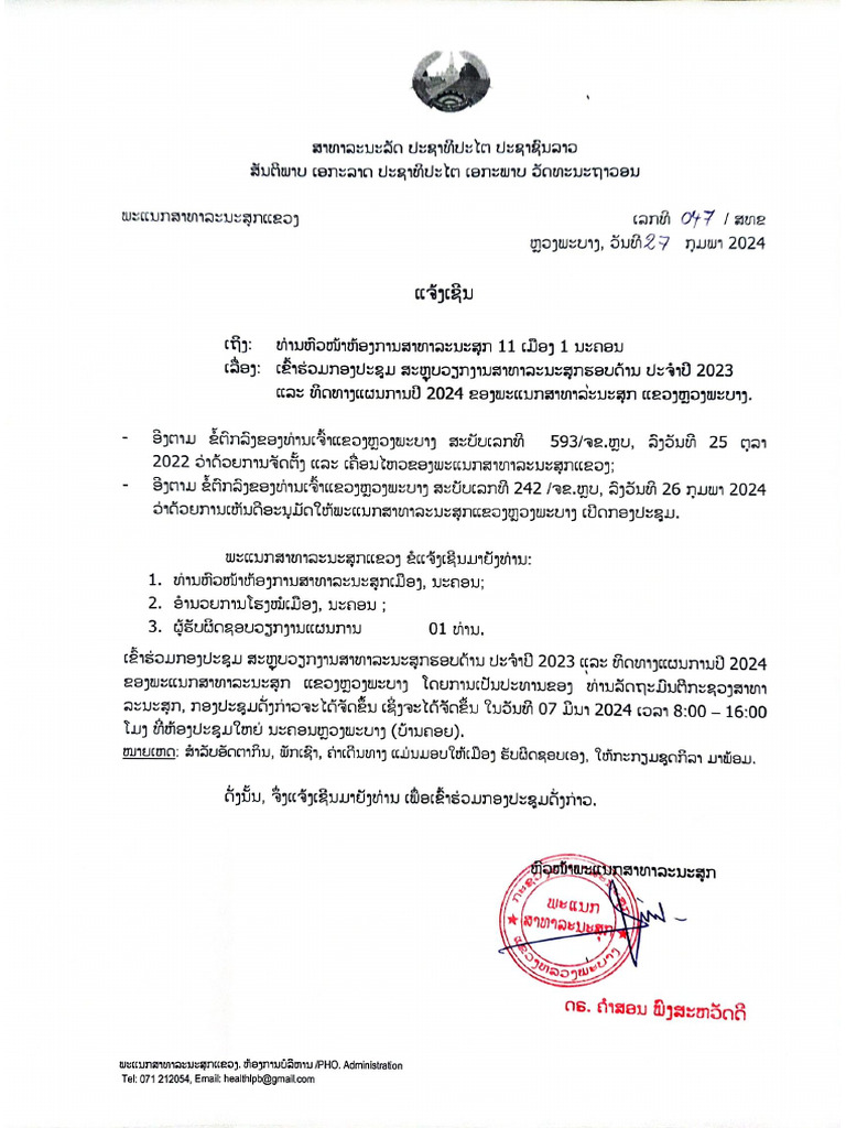 เอกสาร 324 | PDF