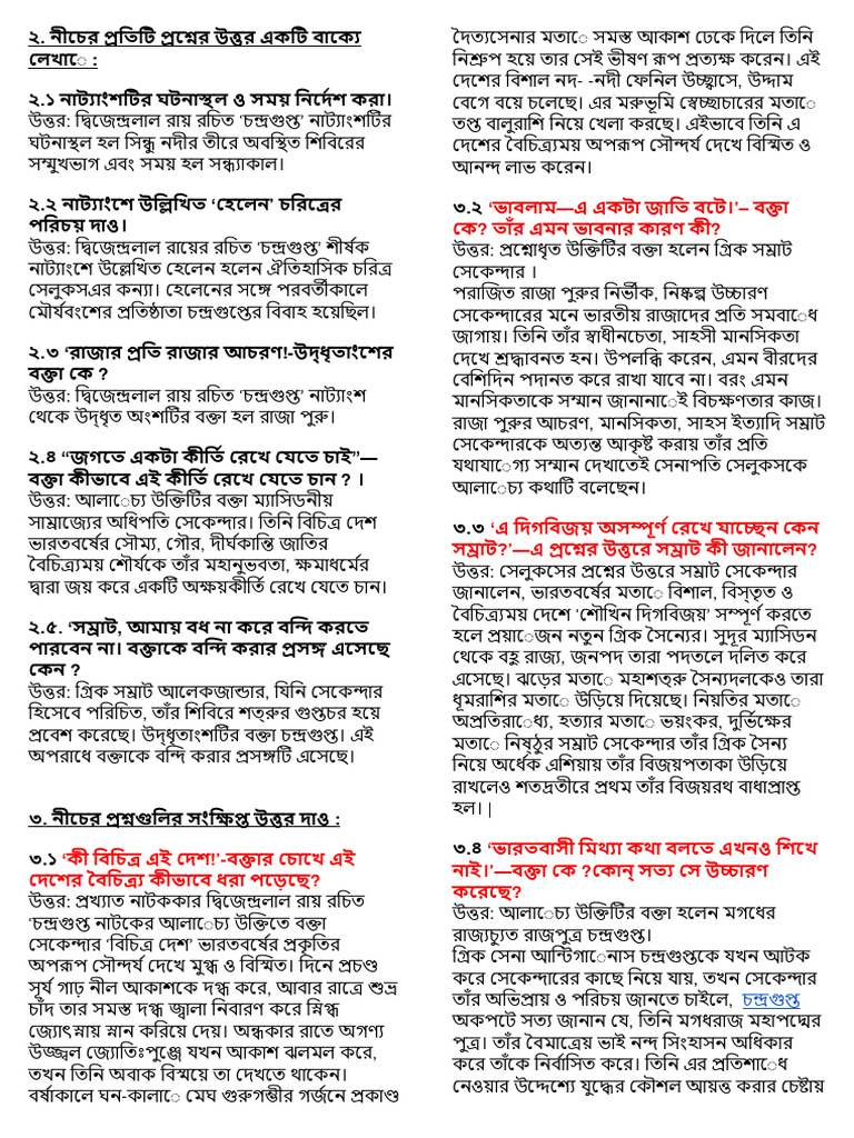 CLASS 8 BANGLA LECTURE GUIDE PDF 2025 PDF DOWNLOAD Technical ...