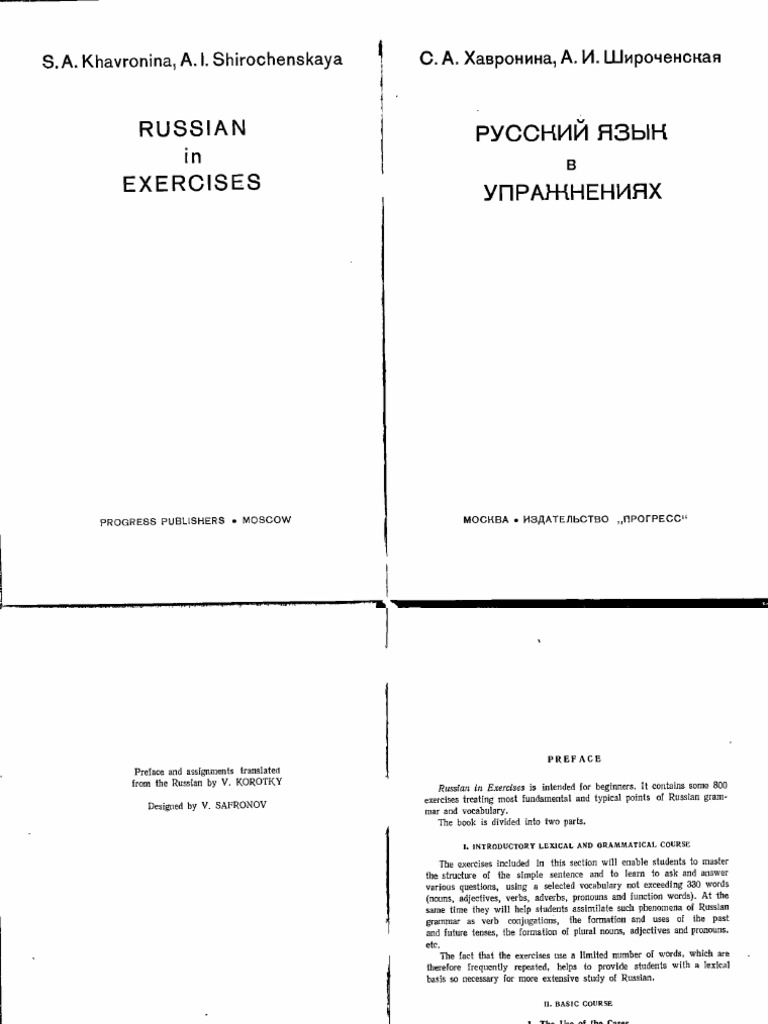Russian in Exercises | PDF