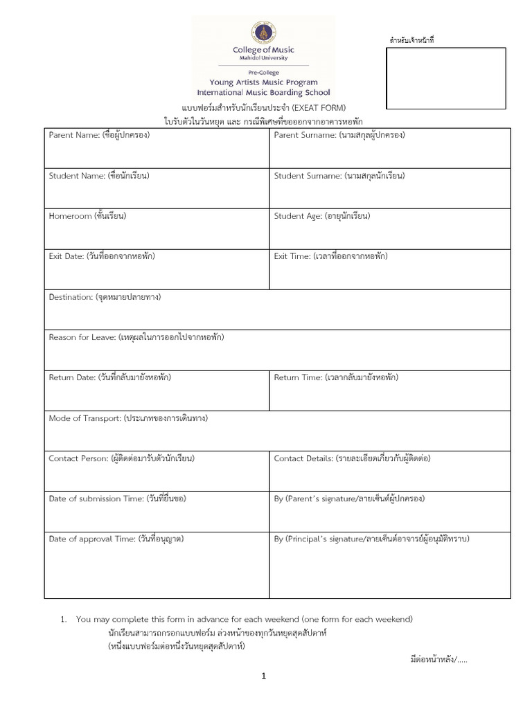 Overnight Exeat Formreal | PDF