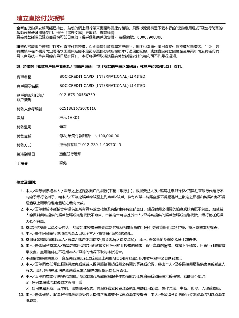 BOC Internet Banking | PDF