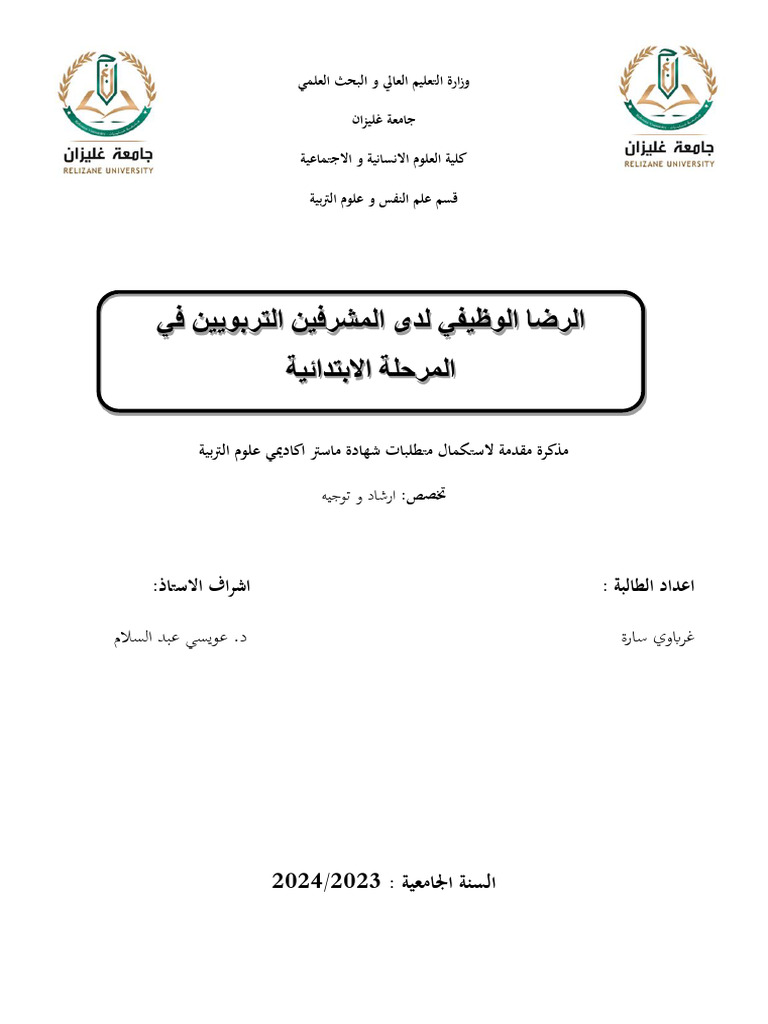 Master Sara | PDF