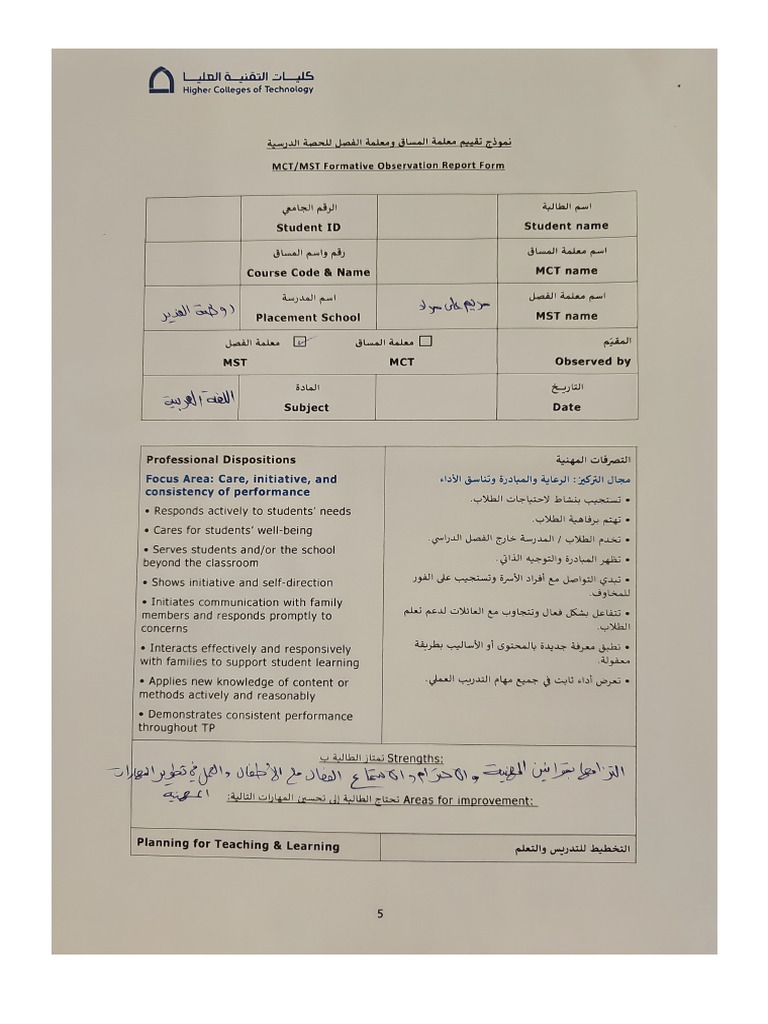 MST Report Form 2 | PDF