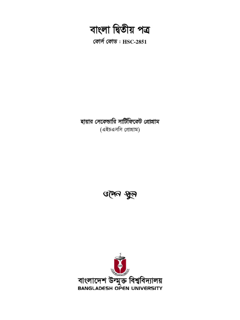 HSC 2851 2022 | PDF