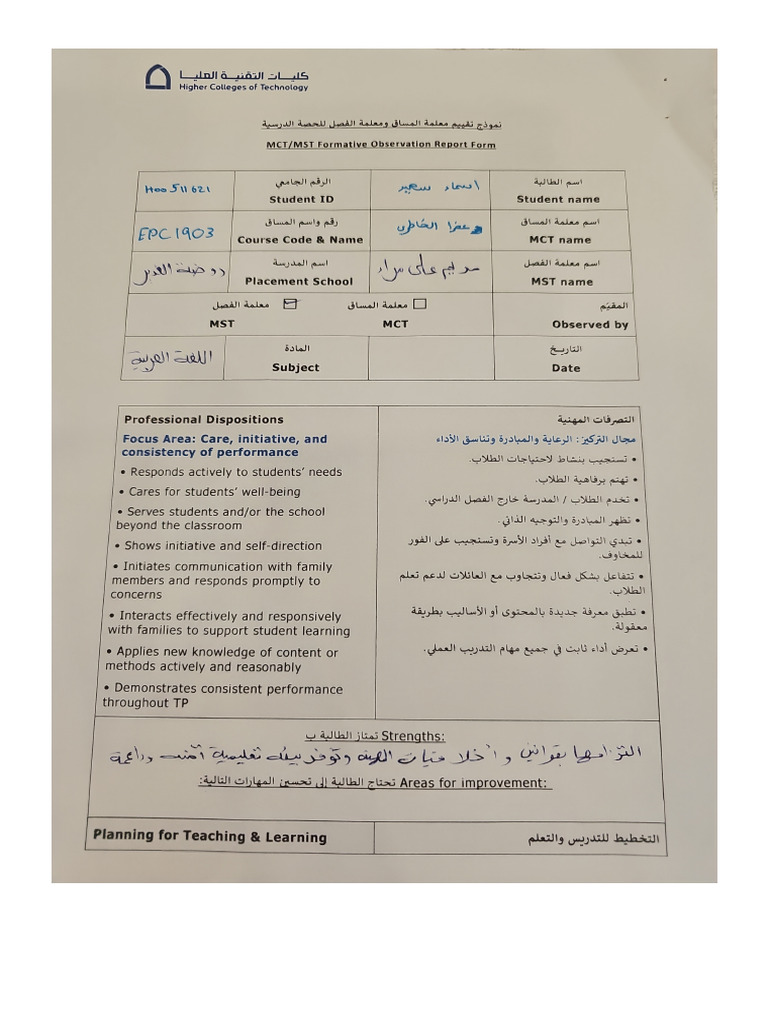 MCT Report Form | PDF