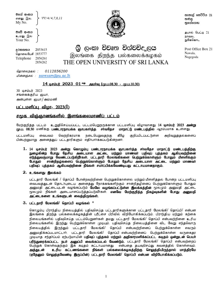 Day 2 - Session 1 - Tamil | PDF