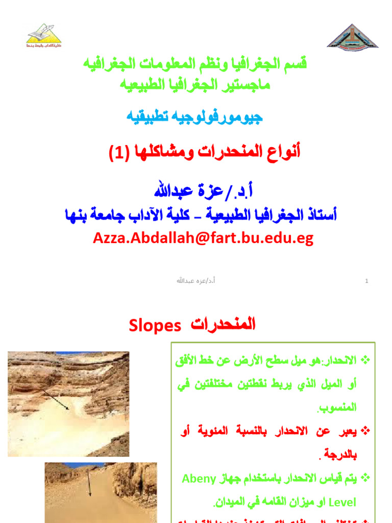 Azza Abdallah@fart Bu Edu Eg | PDF