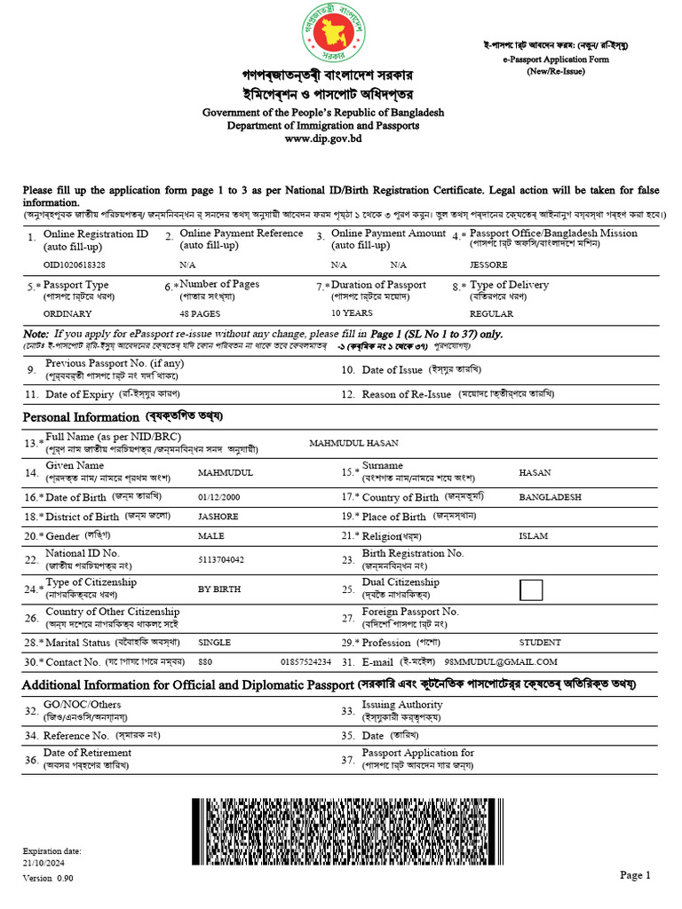 Online Form - 2 | PDF