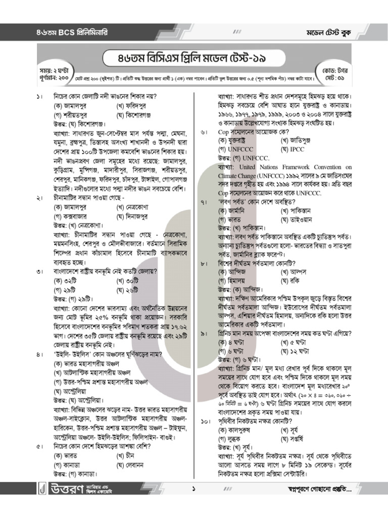 46th Model Test Book 19 | PDF