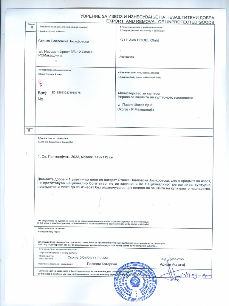 Dozvola Za Iznesuvanje Umetnicko Delo | PDF