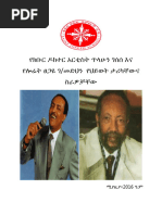Debdabe | PDF