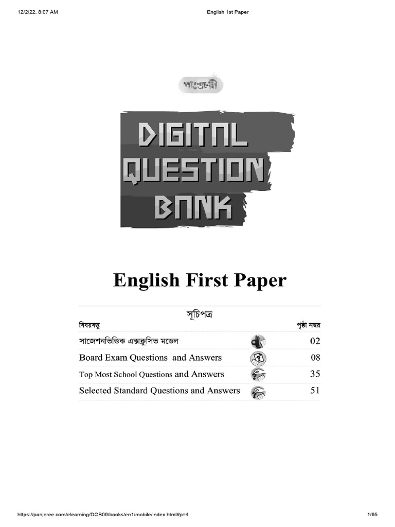 English 1st Paper Guide PDF | PDF