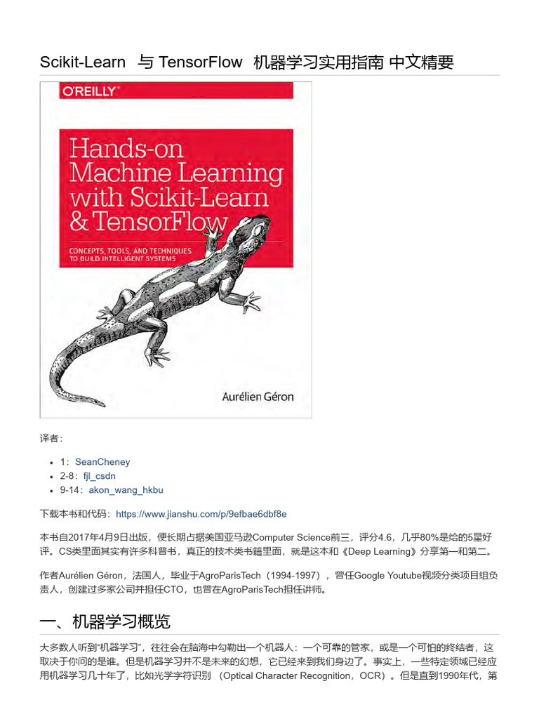 Scikit Learn - Tensorflow | PDF