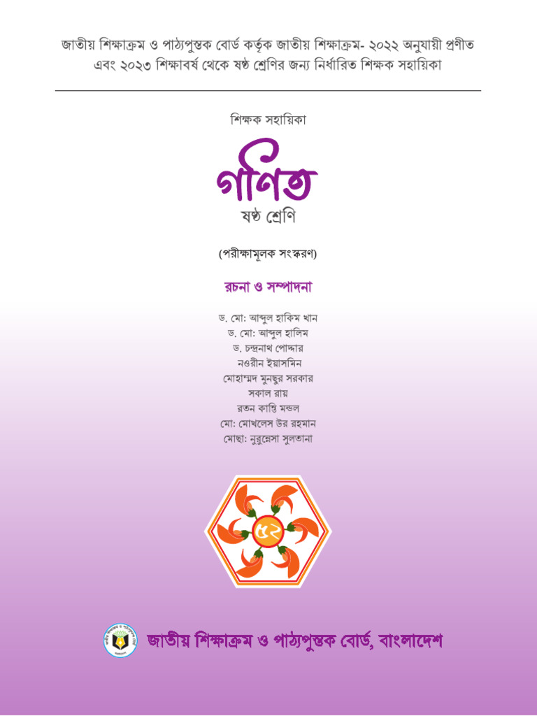 TG Math Class 6 | PDF