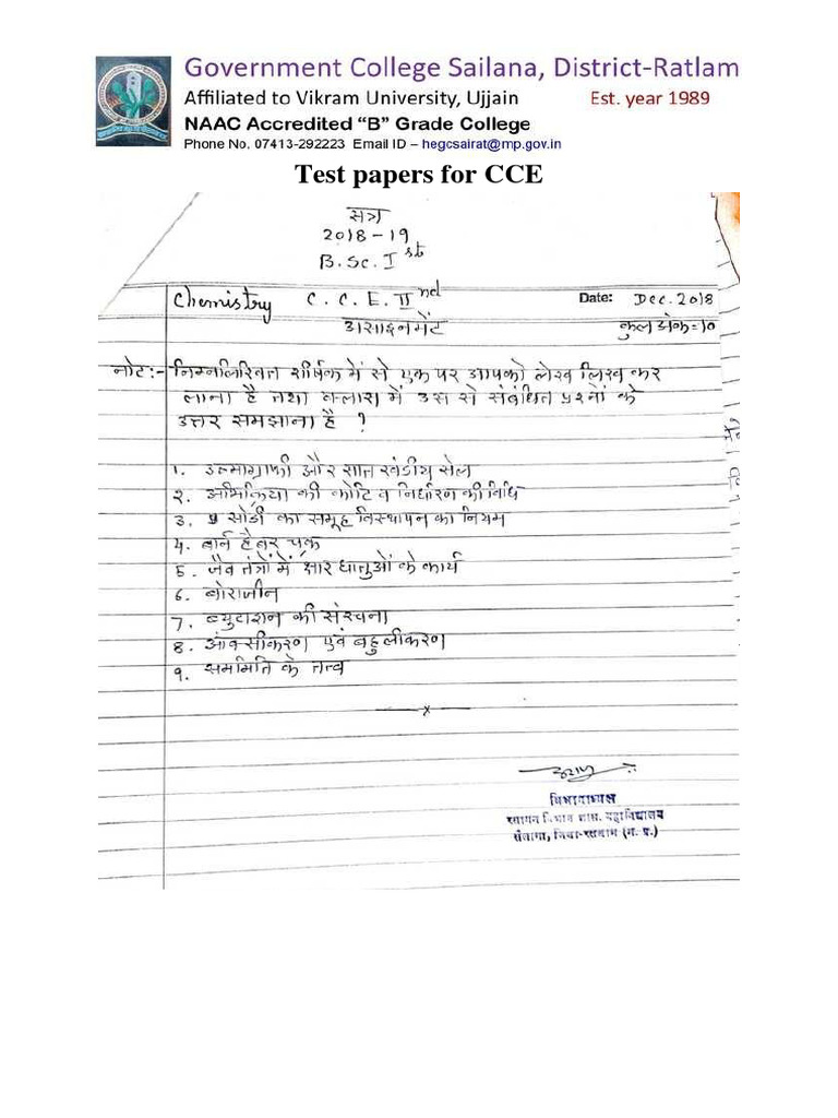 Test Papers of CCE | PDF