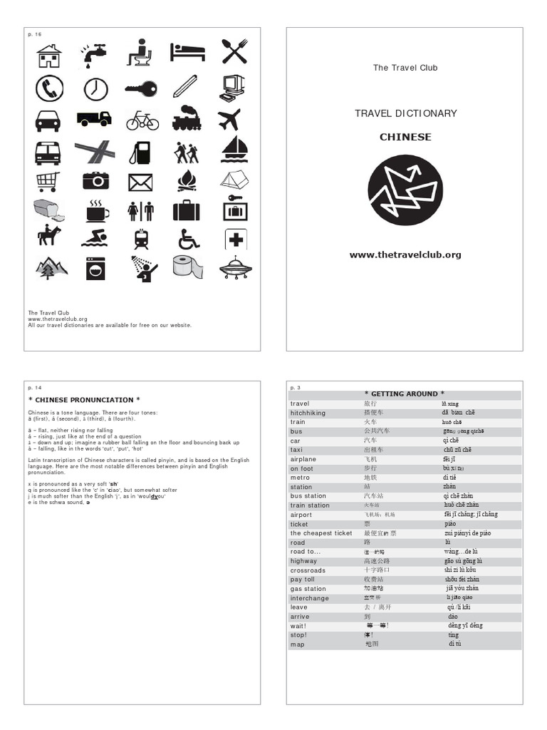 Chinese Travel Dictionary Guide | PDF | Pinyin