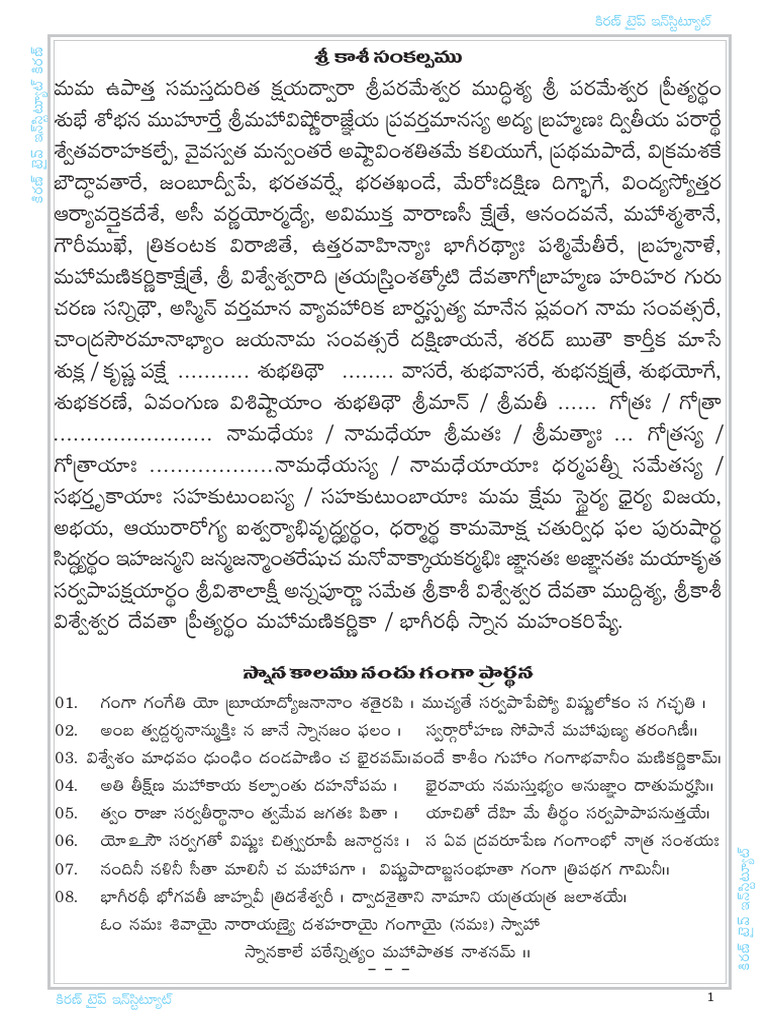 Kasi Sankalpamu | PDF