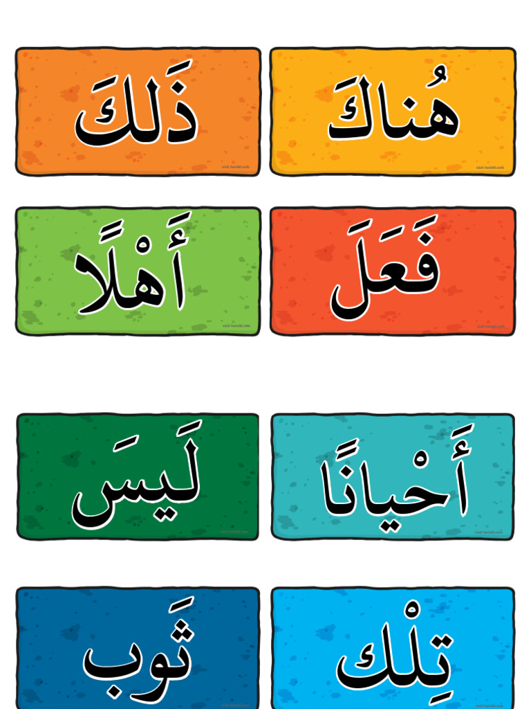 Ar A 1649316625 Year One Sight Words Flashcards - Ver - 1 | PDF