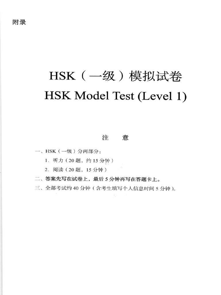 Workbook HSK1WB-121-130 | PDF