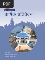 National Education Policy, 2076.ne - en | PDF | Computers