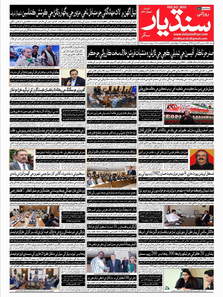 Daily Sindhyar Sukkur 2nd May 2024 | PDF