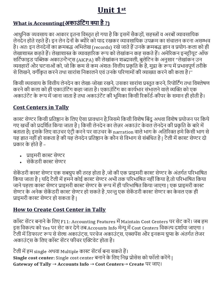 2pgdca Tally Unit 1st | PDF