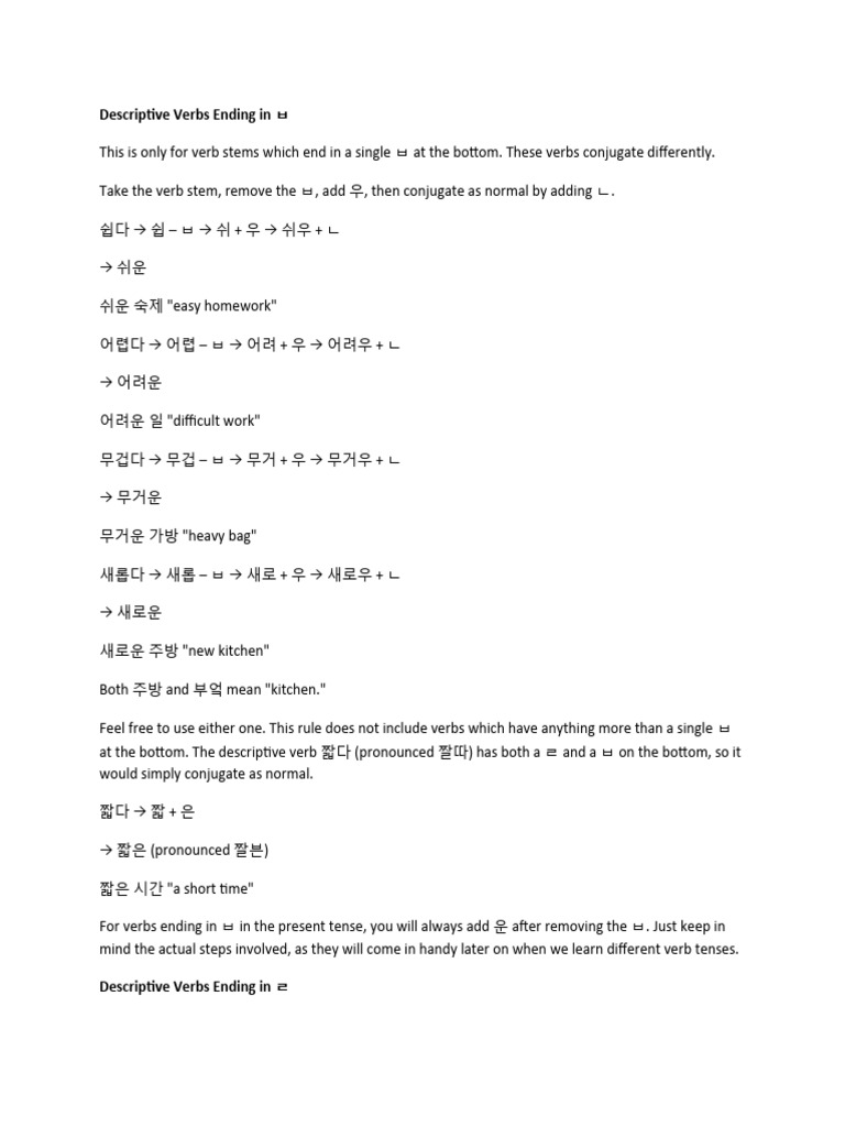 Koreanlessonplan | PDF