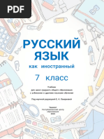 Keys Red Murphy (English03.Ru) | PDF