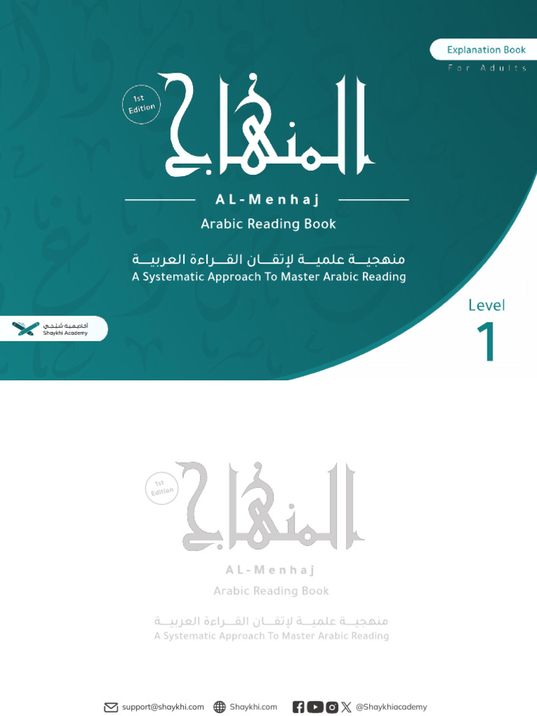 Al-Menhaj: Beginner's Quran Reading Guide | PDF | Quran | Islam