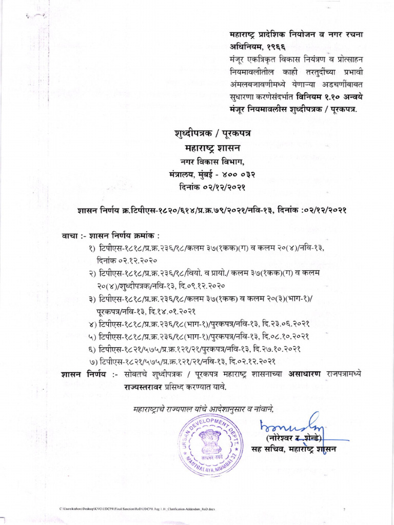 Technical Document Analysis | PDF