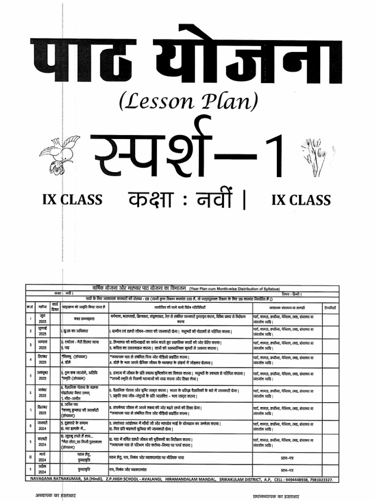 CLASS - 9th Hindi B Lesson Plans | PDF