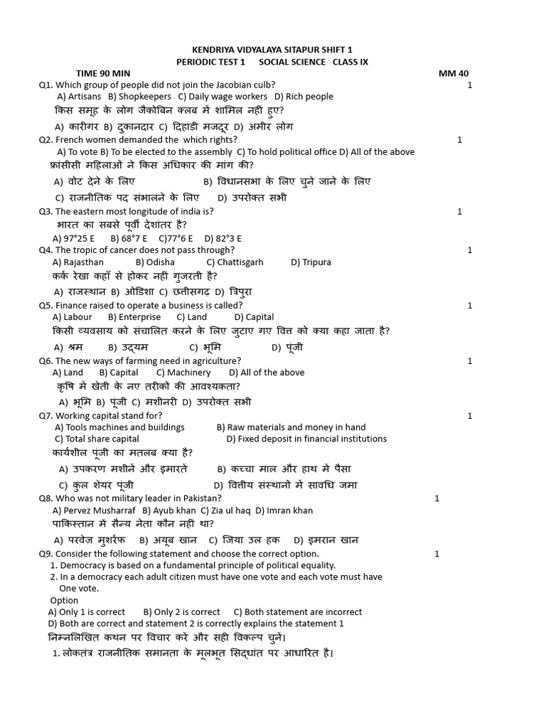 CLASS IX SST PT-1 2024-25 | PDF