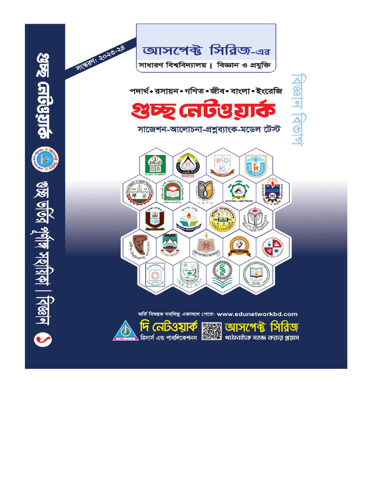 Bangla GST Network 2023-24 | PDF