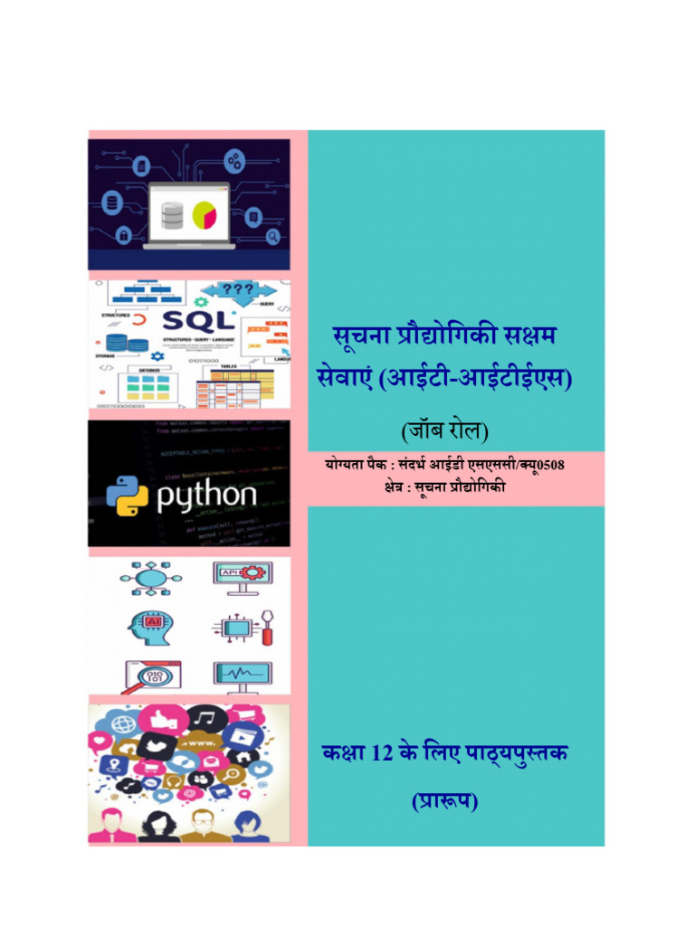 Final - Junior Software Development Book Full PDF Hindi | PDF
