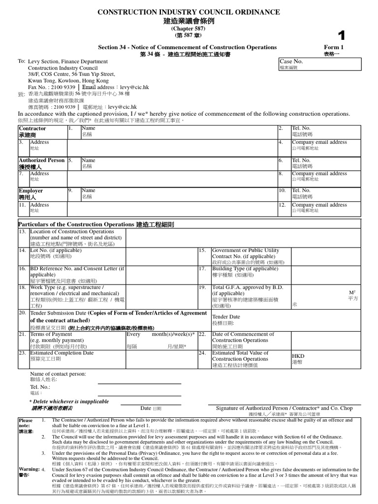 Form 1 (2021 Amendment) | Download Free PDF | Common Law | Justice