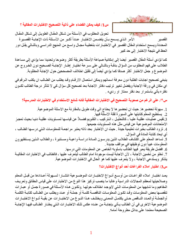 Write Five Acceptable Behavioral Objectives With Different Action Verbs ...