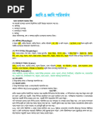 Bangla Typing | PDF