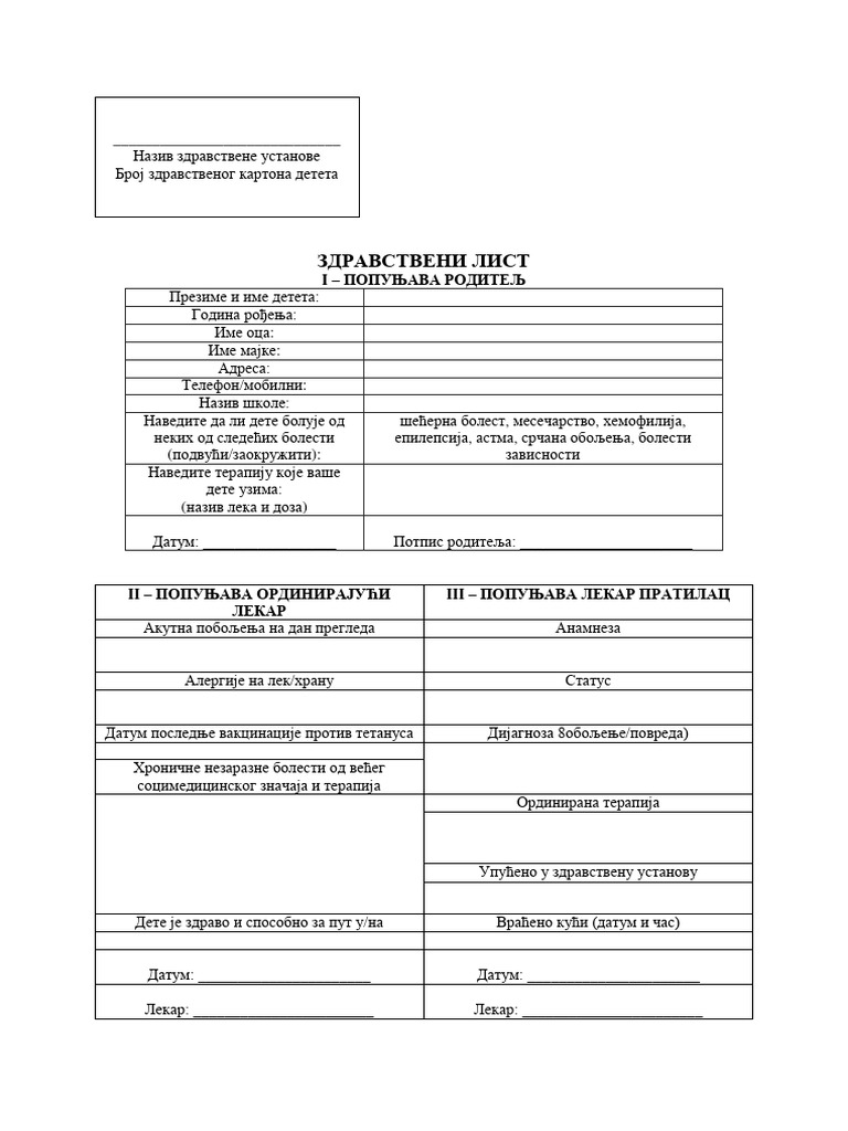 Zdravstveni List Obrazac | PDF