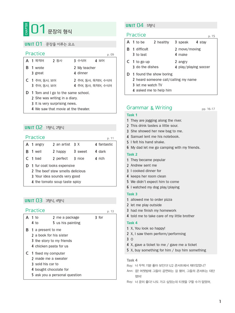 Grammar Effect 2 | PDF