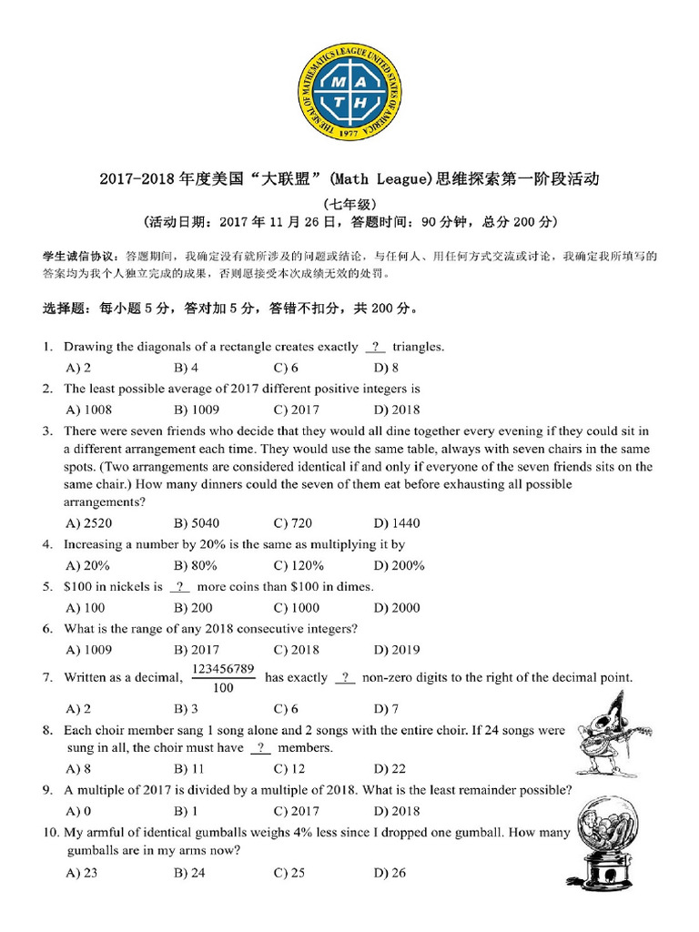 2017-2018 Math League First Round Grade 7 (Questions & Answers) | PDF