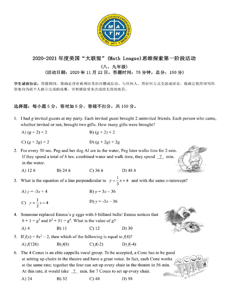 2020-2021 Math League First Round Grades 8-9 (Questions & Answers) | PDF