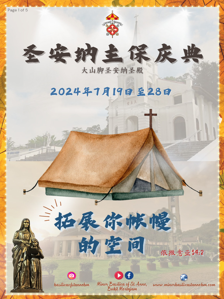 Mandarin 2024 St Anne S Feast Schedule Pdf