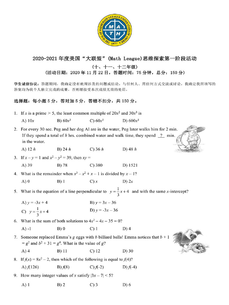 2020-2021 Math League First Round Grades 10-12 (Questions & Answers) | PDF