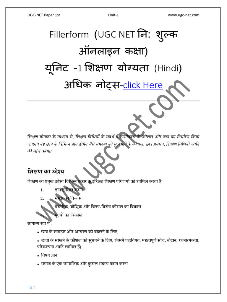 UGC NET Unit-1 Teaching Aptitude (Hindi) | PDF