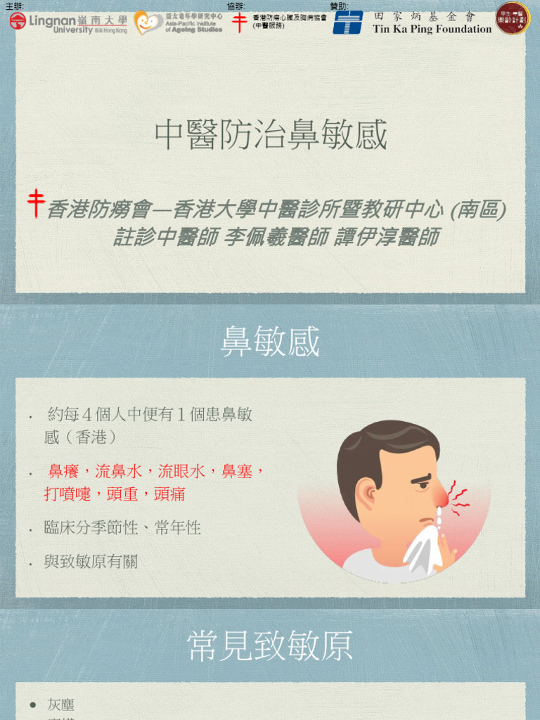 Chinese Medicine 3 | PDF