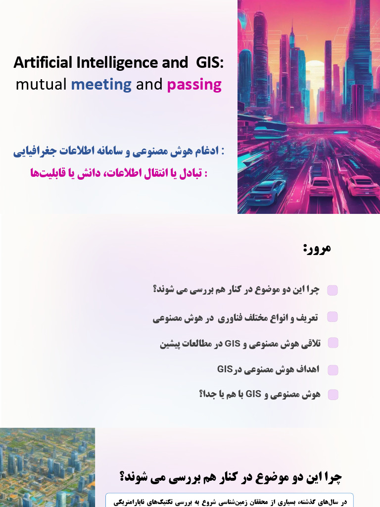 Meeting: Artificial Intelligence and GIS | PDF