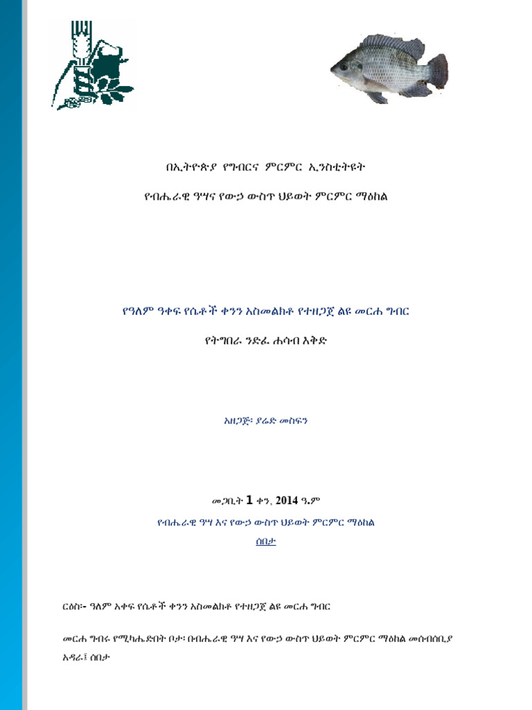 Training Proposal On Fish Farming Related Final Excutableeee | PDF