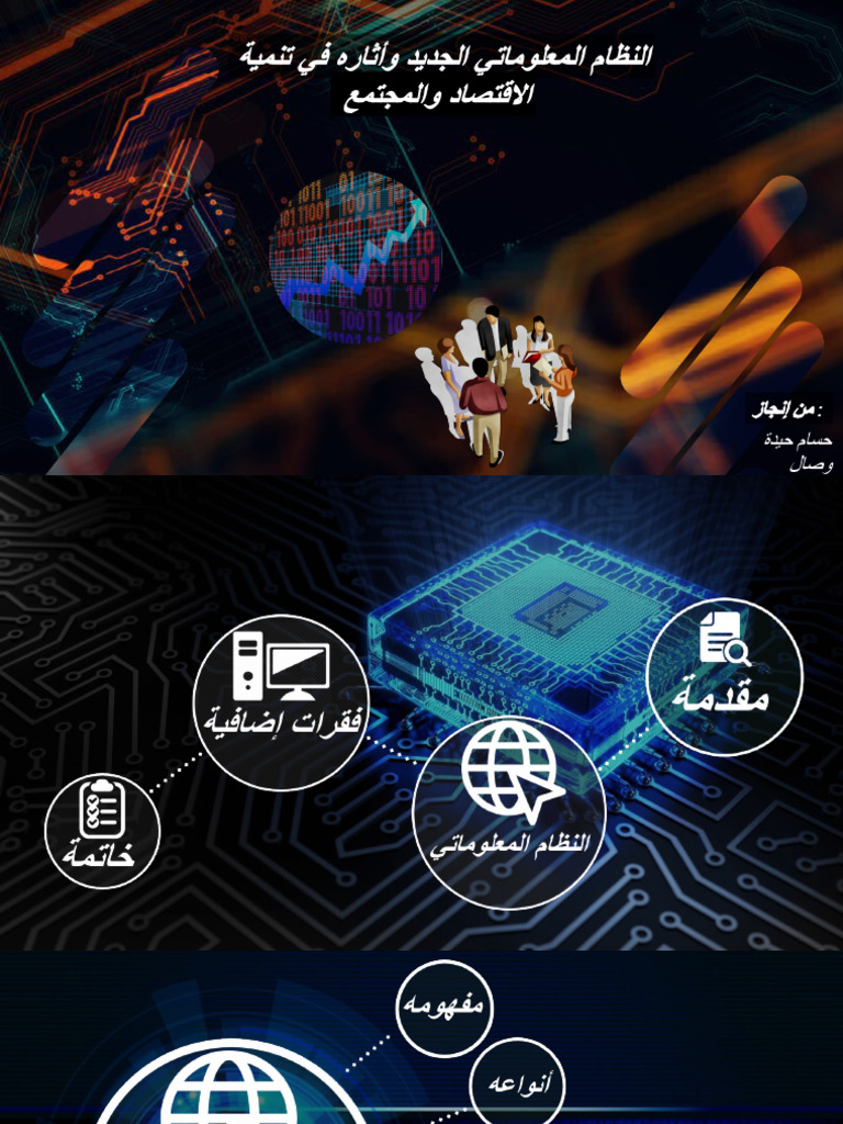 Arabic Presentation | PDF