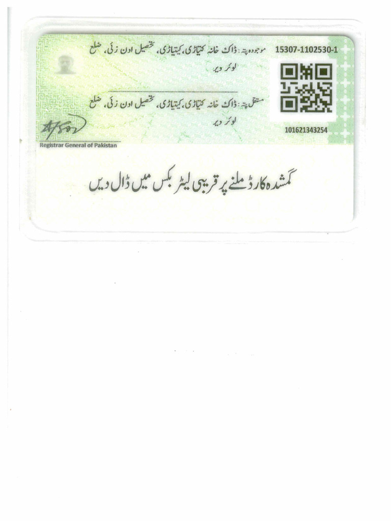 Cnic 2 | PDF