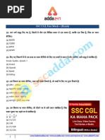 SSC GD Exam Paper with Answer key 4-02-2025 Hindi (SSC Study) | PDF